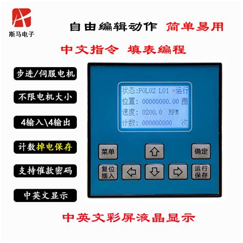 SMC Programmable Single Axis Stepper Motor Servo Motor Controller Replaces PLC Industrial