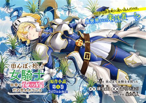 Tanbo De Hirotta Onna Kishi Inaka De Ore No Yome Dato Omowareteiru Manga Pictures