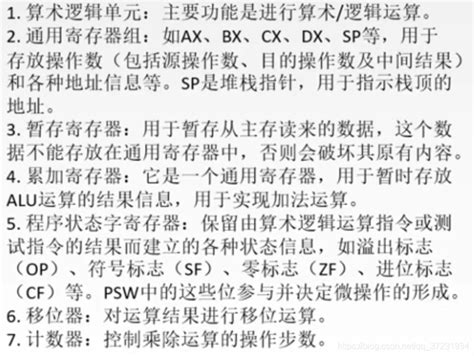 5 1 cpu的功能和基本构造 cpu的五项功能 csdn博客