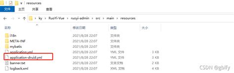 Ruoyi Vue 部署 Linux环境 若依前后端分离项目（jar包nginx 单机版本）ruoyi Vue Nginx Csdn博客