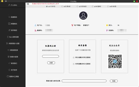 智媒ai伪原创工具30版本使用说明哔哩哔哩bilibili