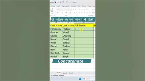 Concatenate Function In Excel Excel Exceleducation Excelformula Shorts Youtube