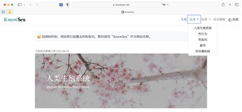 推荐一个性教育网站 涨姿势