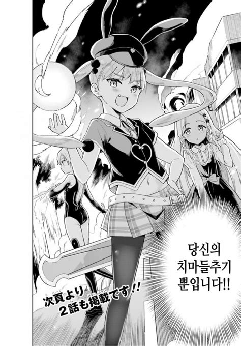 치마 들추기로 세계를 구하는 만화