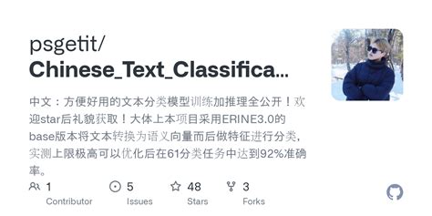 Github Psgetitchinesetextclassificationpytorch 中文：方便好用的文本分类模型训练加