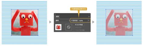 【イラレ】オブジェクトや写真の透明度を変える方法と作例 デザナル