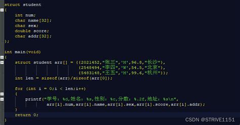 嵌入式开发之c语言基础（七结构体详解） Csdn博客