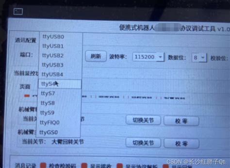Rk3568开发笔记（九）：开发板buildroot固件调通rs485口，运行项目中rs485协议调试工具demo 长沙红胖子qt的技术博客 51cto博客
