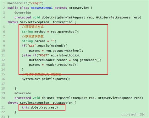 【java Web篇】servlet处理请求和响应servlet接收请求 Csdn博客