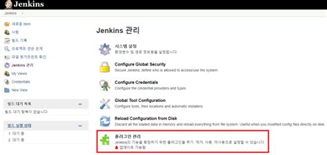 애플리케이션 배포 Jenkins Git Tag 기준으로 빌드하기git Parameter Plugin 탑훈의 프로그래밍 교실