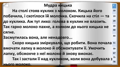 Презентація Тексти для перевірки навичок читання вголос 2 клас