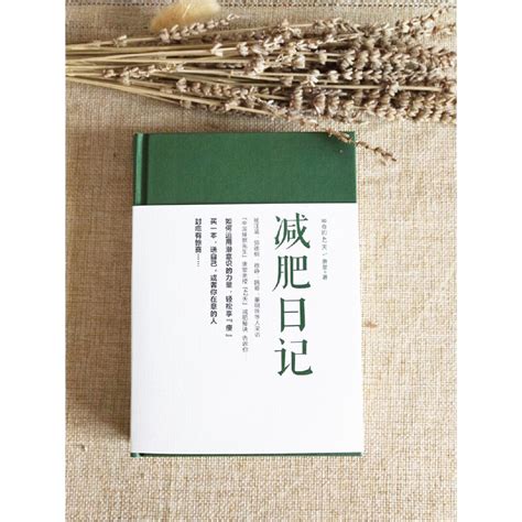 神奇的42天 减肥日记唐堂著科学减肥书籍如何运用潜意识的力量轻松享瘦健康饮食与深度睡眠减肥步骤与事项减肥瘦身书籍 虎窝淘