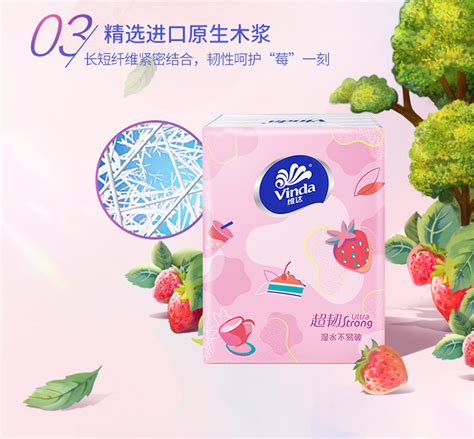 维达草莓印花手帕纸24小包提装纸巾便携式随身餐巾面巾纸手帕纸 阿里巴巴