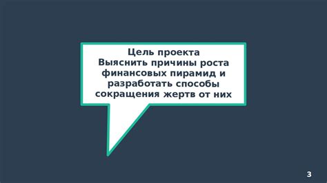 Финансовые пирамиды в современной экономике презентация онлайн