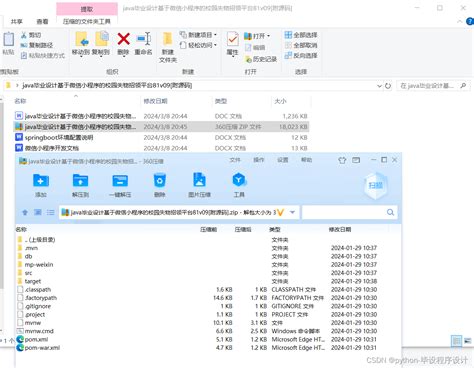 Java毕业设计基于微信小程序的校园失物招领平台 附源码 Csdn博客