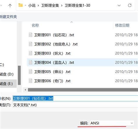 Ansi编码的txt文本乱码 伟衙内 博客园