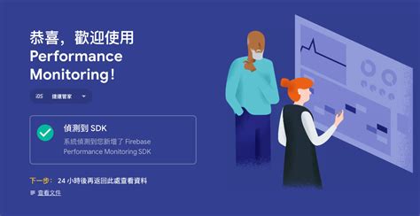 Ios Firebase Performance 逍遙文工作室