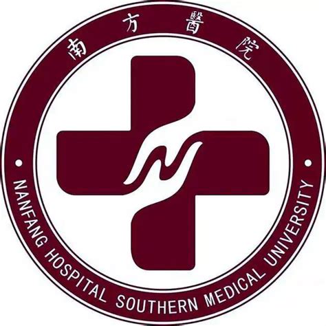 南方医院图标 南方医科大学南方医院 大山谷图库