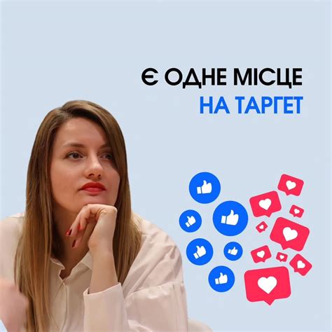 Є одне місце на супровід з таргету ⠀ → Якщо ви плануєте безкоштовний захід вебінар марафон
