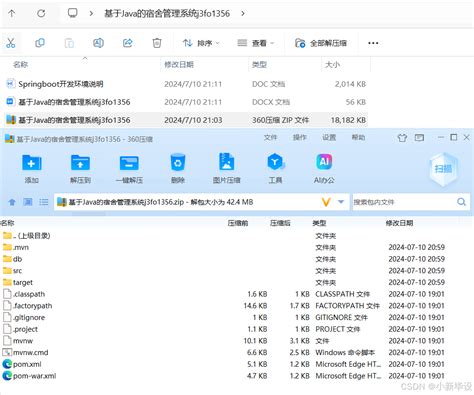 Springboot毕设基于java的宿舍管理系统源码论文部署 Csdn博客
