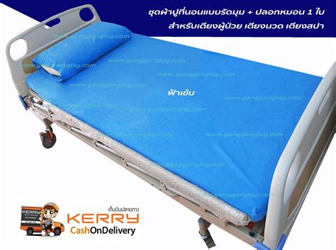 ผ้าปูที่นอน สำหรับเตียงผู้ป่วย เตียงนวด เตียงสปา ปลอกหมอน 1 ใบ สีฟ้าเข้ม Th