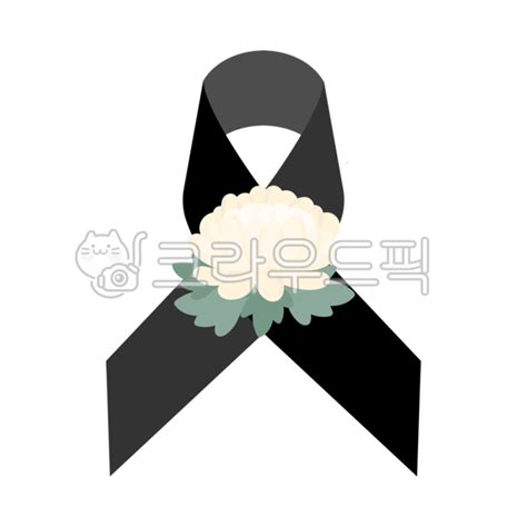 국화 꽃 애도 추모 조의 사진 이미지 일러스트 캘리그라피 Nuru작가