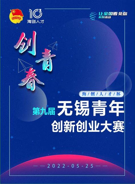 创青春创新大赛 创青春青年创业大赛 创新创意大赛 第2页 大山谷图库