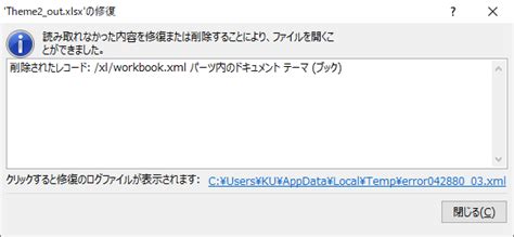 corrupted file written on themed xlsx · issue 455 · nissl lab npoi