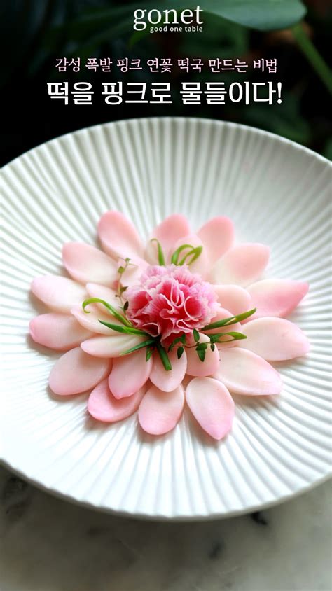 Gonet 고네뜨 푸드아티스트 색다른 육회 대공개 육회의 배 노른자 올리는 일반적인 플레이팅 대신 이렇게 만들어보세요🌿 배 사이에 육회도 넣고 손으로