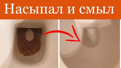 Как очистить УНИТАЗ от известкового НАЛЁТАи МОЧЕВОГО камня без усилий Способ проверен и