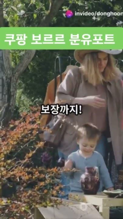 육아 필수템 보르르 분유포트 Youtube