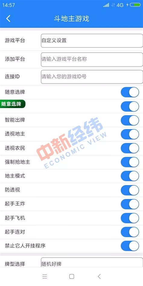 棋牌游戏作弊软件黑产：具备十余种功能，售价近千元 新闻频道 央视网