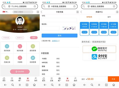 视频点播系统完美版源码 素颜
