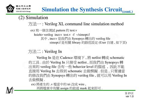 Ppt Basic Synopsys User Guide Powerpoint Presentation Free Download Id 6191312