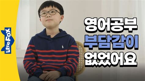영어노출 언제 어떻게 할까 Feat 영어동요 영어동화 자기주도 영어학습 초등학생 영어공부법 리틀팍스 회원인터뷰 Youtube