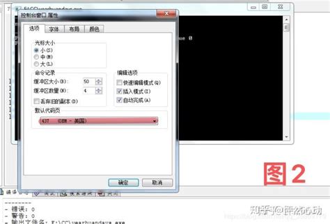 DEV C 解决运行出现乱码 知乎