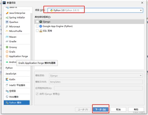 Pythonjava Python Pycharm Idea Csdn
