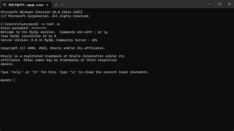 Mysql 0 Cmd명령 프롬프트에서 Mysql 실행하기 및 환경설정