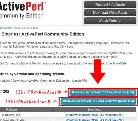 Perl（activeperl）のインストール For Windows 独学 未経験からwebデザイナーになる
