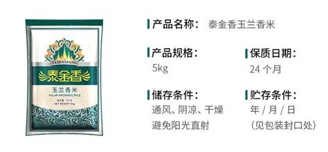 盛宝泰金香玉兰香米十斤当季新米 籼米长粒米5kg批发包邮 阿里巴巴