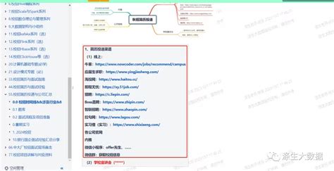 还在担心秋招吗？看看24届已上岸同学的经验分享！ csdn博客