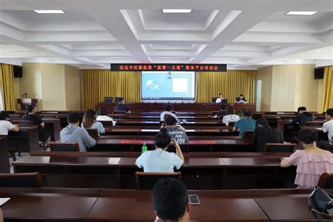 抚远市纪委监委召开基层小微权力“监督一点通”服务平台培训会澎湃号·政务澎湃新闻 The Paper