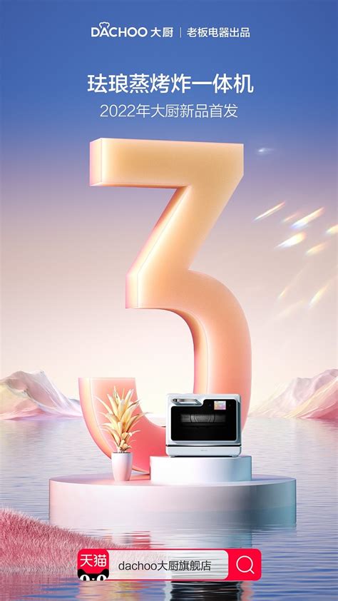 倒计时 3 倒计时 3