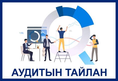 “Татварын шинэчлэлийн бодлогын хэрэгжилт түүний үр нөлөө” гүйцэтгэлийн