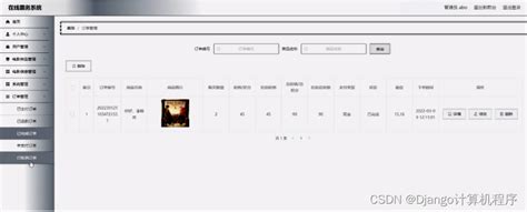 附源码 Python计算机毕业设计django在线票务系统基于django的电影购票系统免费源码 Csdn博客