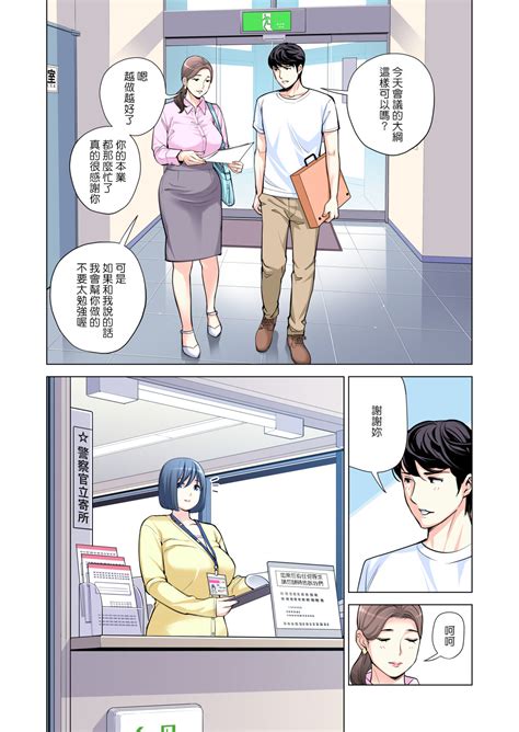 Jichikai No Hitozuma Wa Totemo Ecchi Deshita 2 Chiku Center Shokuin