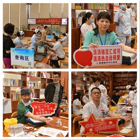 市二医院开展无偿献血活动 景德镇市第二人民医院