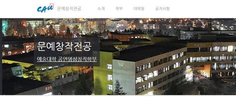 중앙대 문예창작과 실기 준비 네이버 블로그