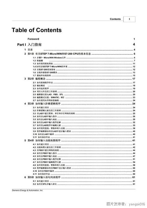 西门子plc编程手册中文版 西门子plc 资料下载 中国工控网