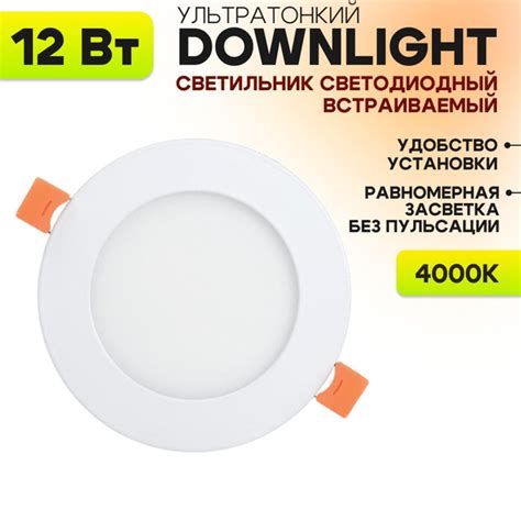 Светильник светодиодный встраиваемый потолочный ультратонкий 170мм 12Вт ...